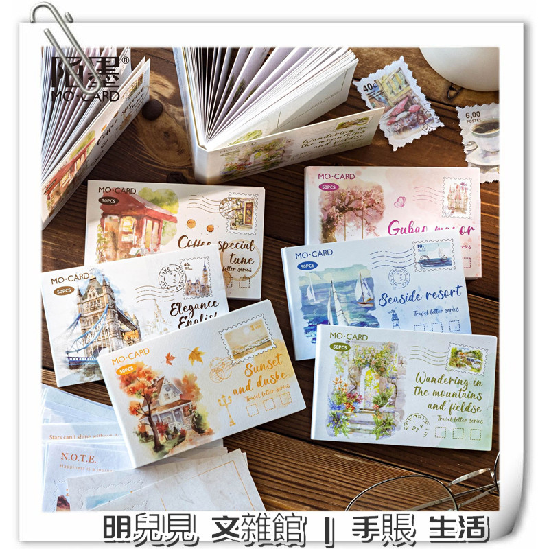 Note Paper 50 Sheets Tearable Watercolor Stamp Note Pad Journey Letter ...