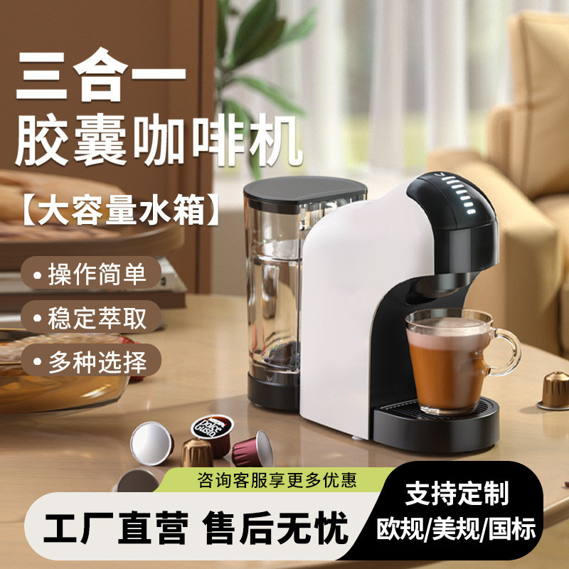 Capsule Coffee Machine Italian Automatic Office All-in-One Machine Home ...