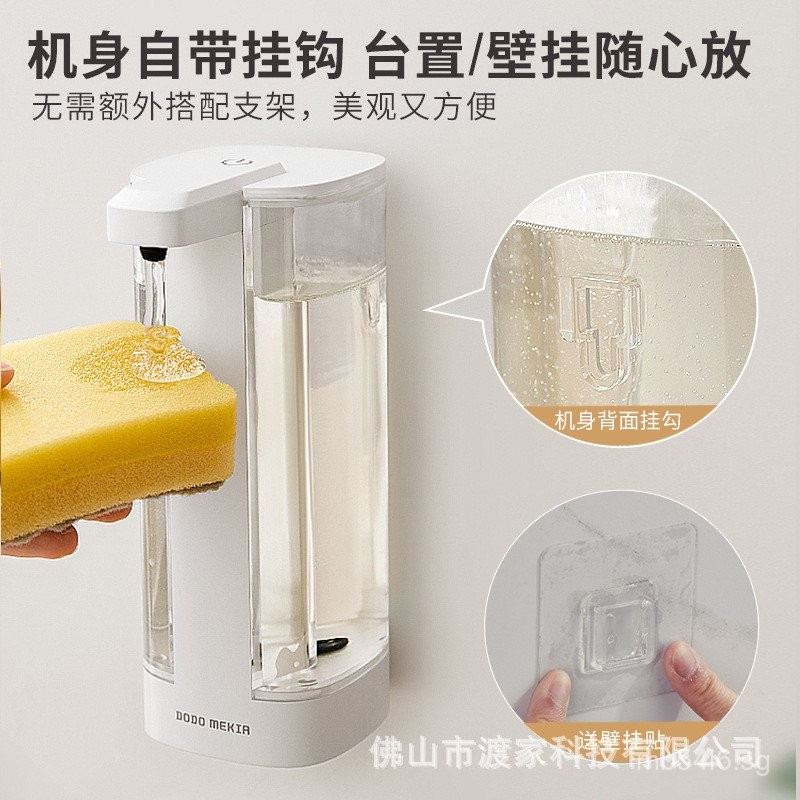 2024New Detergent Automatic Sensor Kitchen Hand Washing Machine ...