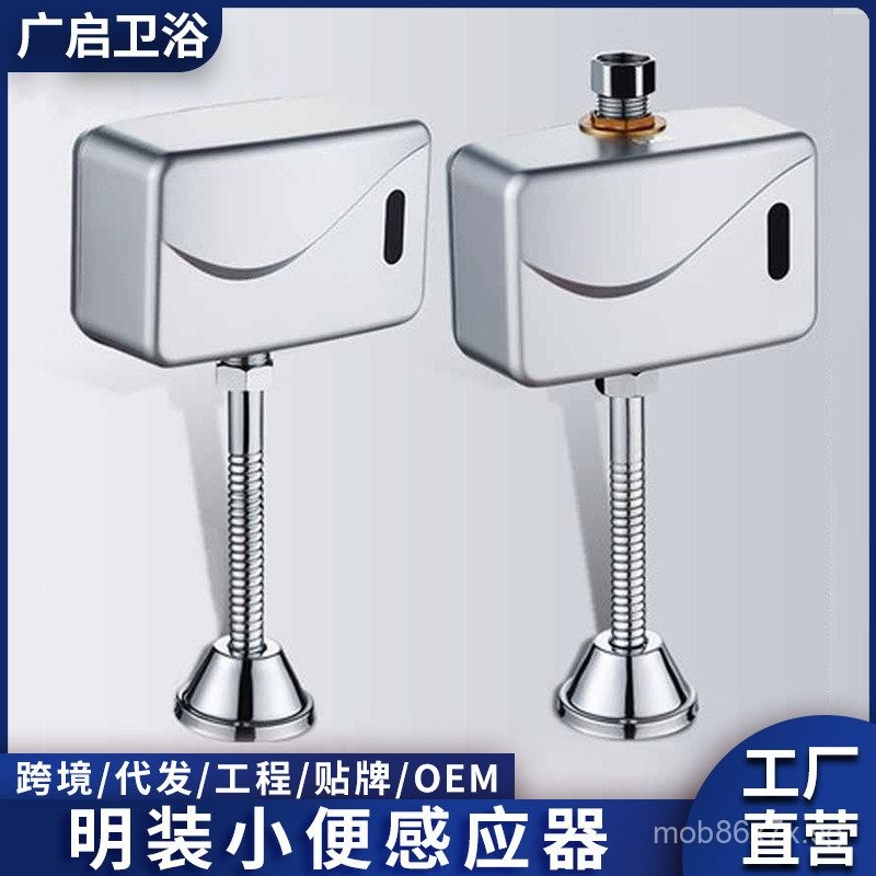 Full-Automatic Infrared Induction Urinal Flush Valve Public Toilet ...