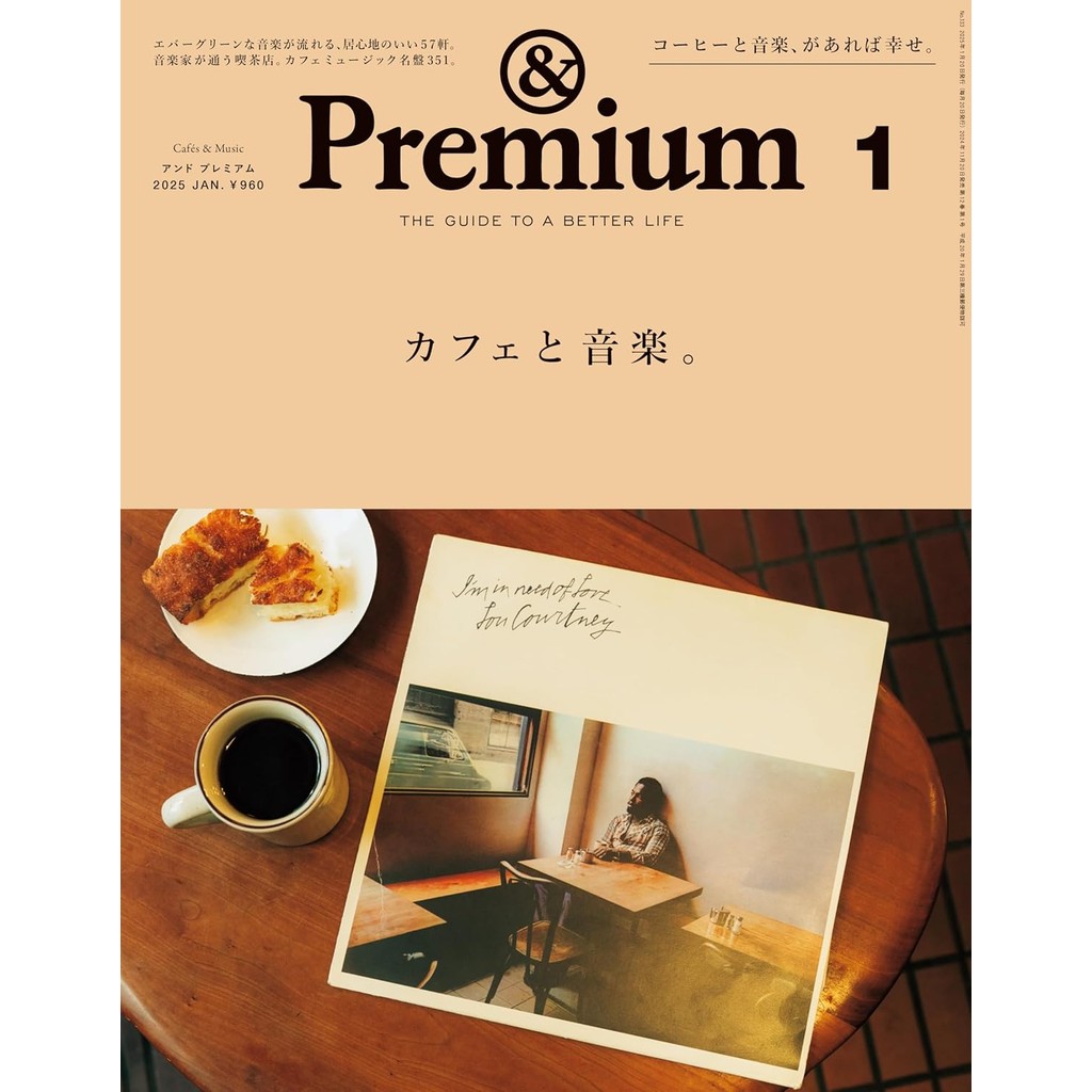 & Premium January Issue/2025 Coffee And Music Special Collection TAAZE Reading Book Life Online ...