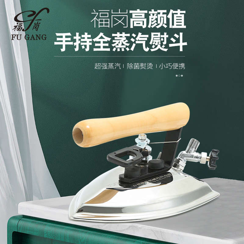 Fugang Stainless Steel Full-Steam Iron Industrial Curtain Factory Dry ...