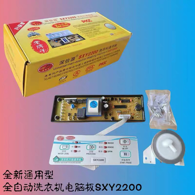 Brand New Universal Automatic Washing Machine Computer Board SXY2200 ...