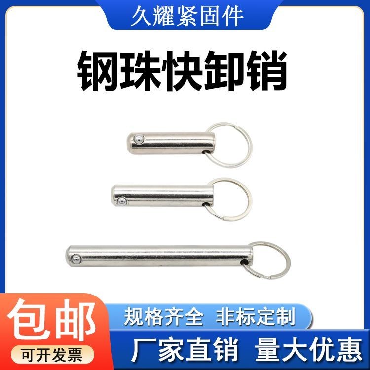 Shopee Official Steel Ball Quick Release Pin Single Steel Ball Insert ...