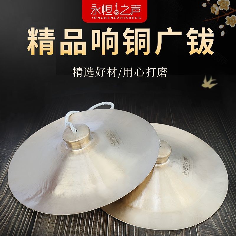 Professional Sounding Copper Cymbals30cm28Cymbal Dance Lion Dragon ...