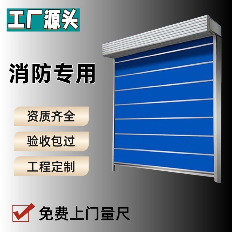 Foshan Factory Double Track Double Curtain Thickened Super Fire Shutter ...