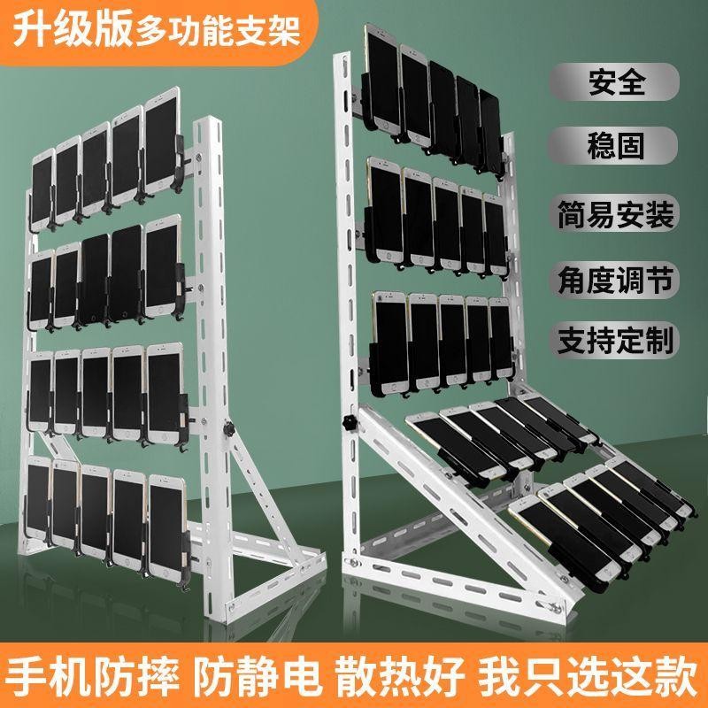 Mobile Phone Group Control Bracket Multi-Device Position Multi-Row ...