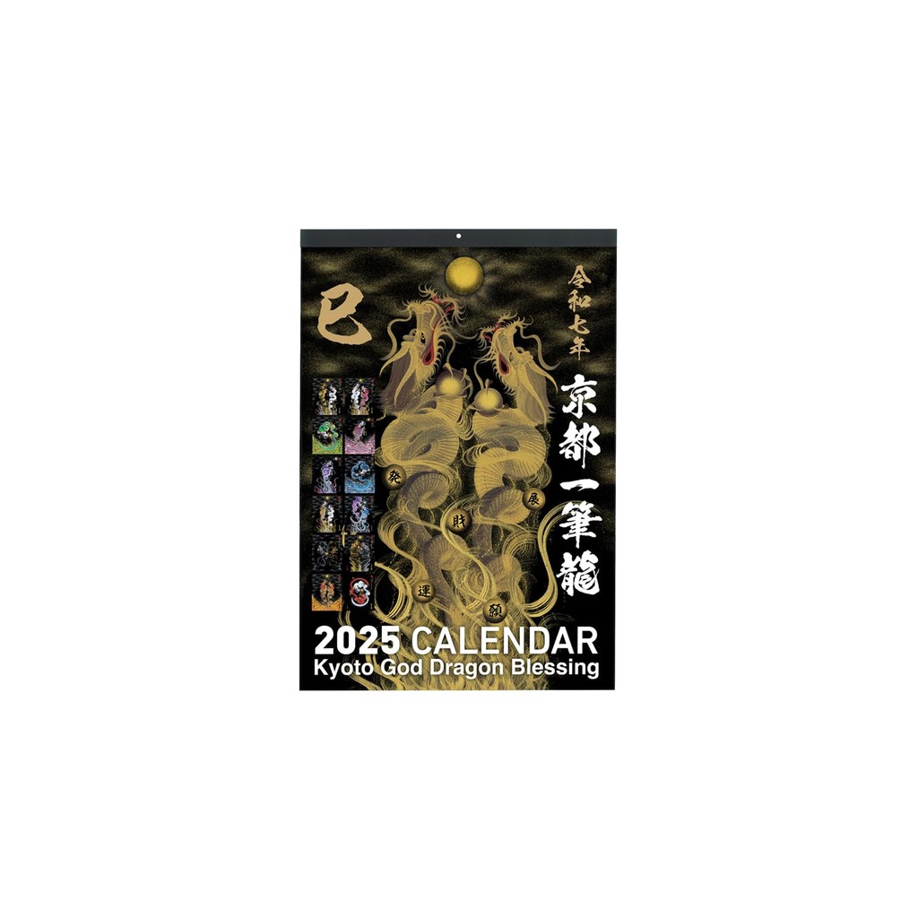 2025 Reiwa 7 Kyoto One-stroke Dragon Protection Calendar Auspicious calendar Wall-hanging type ...