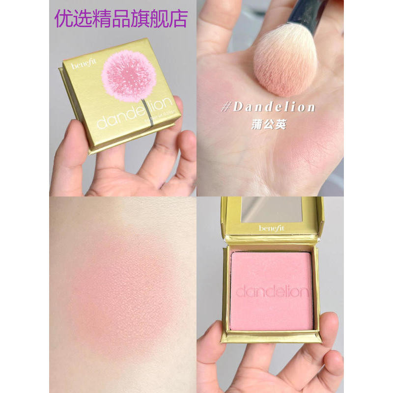 Benefit/bellingfei Dandelion Blush Rouge Loose Powder Dandelion ...