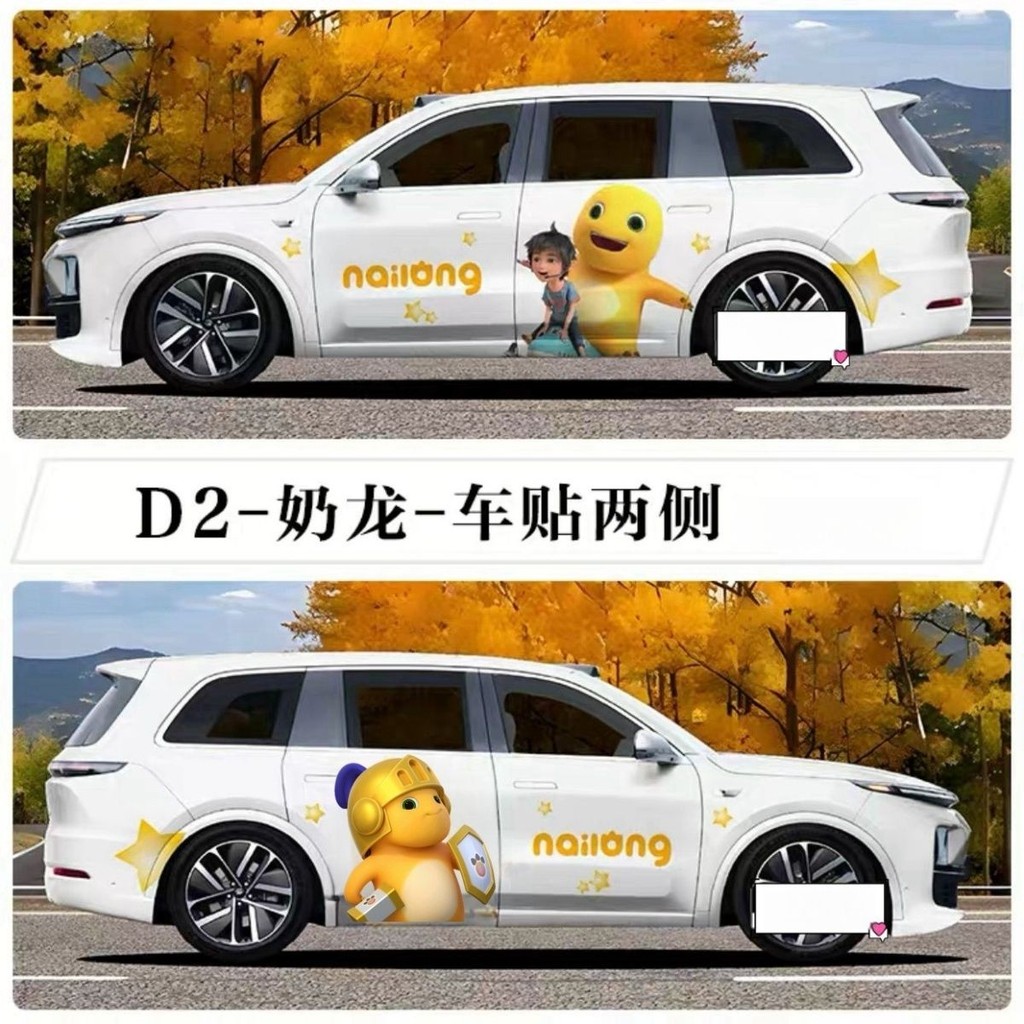 Ready Stock Car Stickers Good-looking Car Stickers Cute Milk Dragon ...