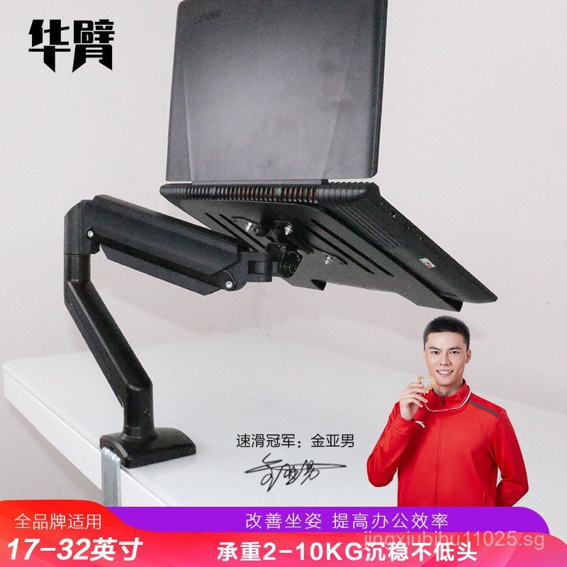 Hua Arm Computer Notebook Bracket Mechanical Arm Display Telescopic ...