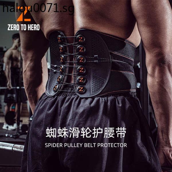 Zerotohero Spider Pulley Protector Belt Fitness Weight-bearing Belt ...