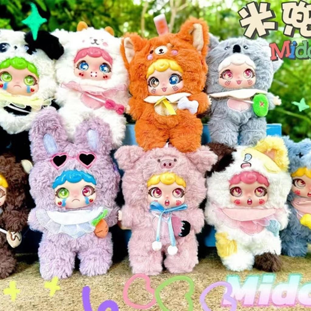 Mido V2 Blind Box Doll Pendant Cute Mido Plush Toy Plush Backpack ...