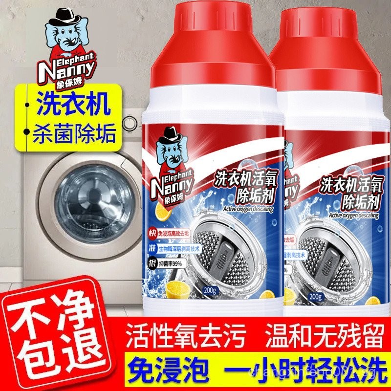 Drum Washing Machine Cleaner Stain Removal Descaling Special ...
