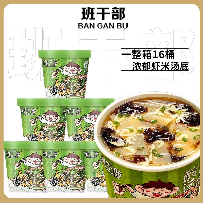 Class Leader Sour Soup Noodle Leaves Instant Bucket Instant Food ...