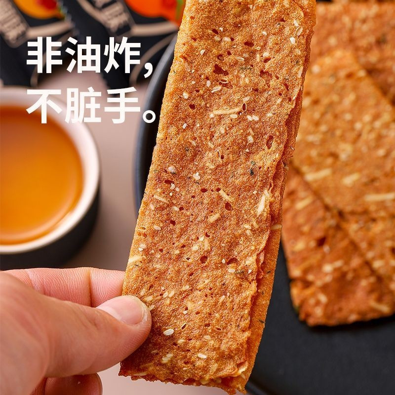 Zhiwei Crispy Meat Jerky Taiwan Flavor Thin Crispy Nut Meat Paper Pork ...
