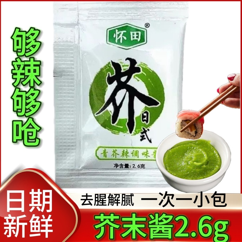 Wasabi Small Packets Small Bags Horseradish Small Packets Wasabi Sauce ...