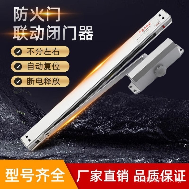 Fire Door Linkage Electric Door Closer Fire Door Normally Open Fire ...