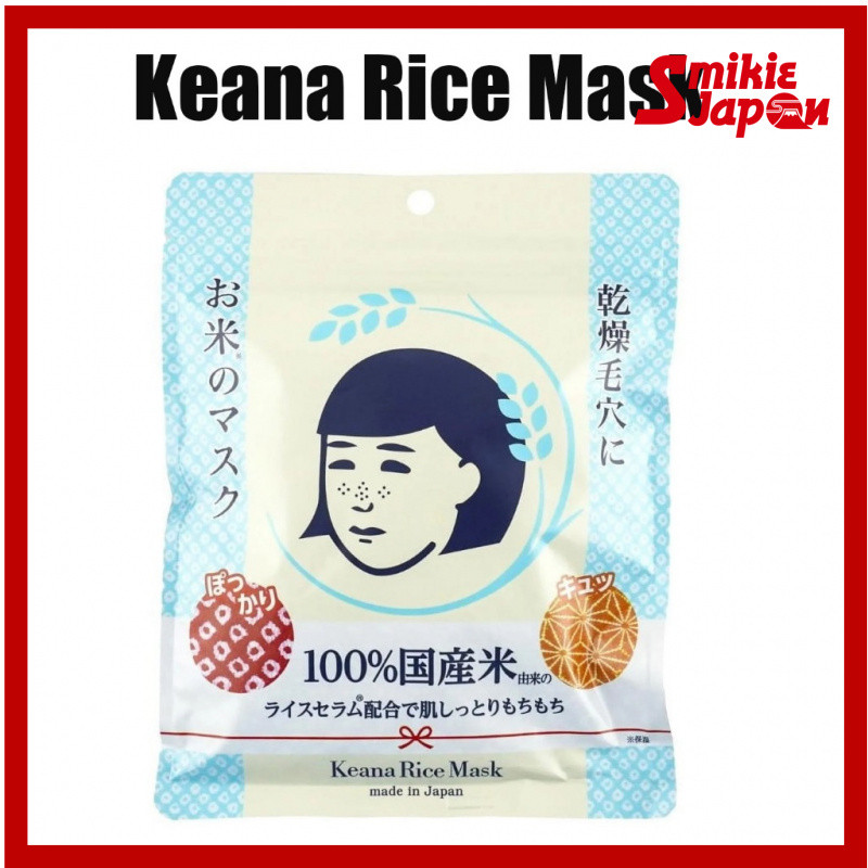ISHIZAWA LAB Keana Nadeshiko Rice Mask (10 Sheets) Made In Japan ...