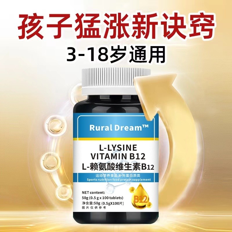 Imported Lysine B12 Increased Personal High Calcium Tablets Promote ...