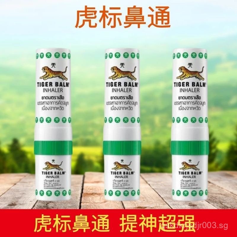 Thai Tiger Balm Nasal Inhaler Menthol Stick Refreshing Oil for Motion ...