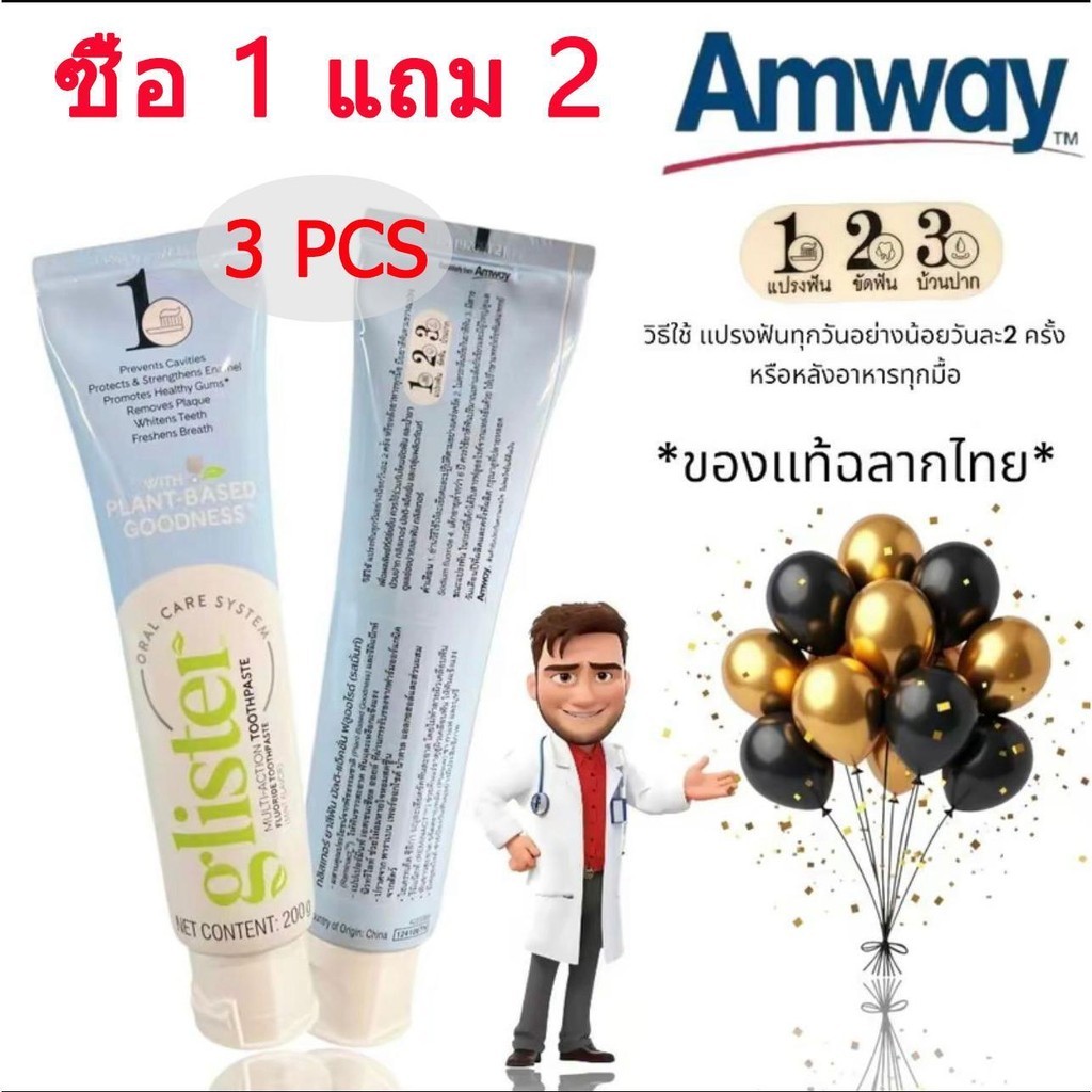 Amway GLISTER(200g) Multi-Action Fluoride Toothpaste (200g) | Shopee ...