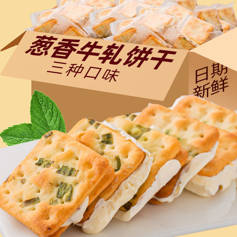 Traditional Chives Nougat Sandwich Biscuits Taiwan Pastry Internet Hot ...