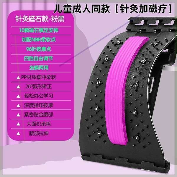 Top lumbar plate Lumbar lifting soothing device Lumbar supporting ...