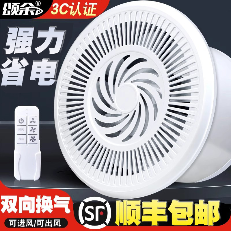 Powerful Round Exhaust Fan Wall-Mounted Small Diameter Bathroom Kitchen ...