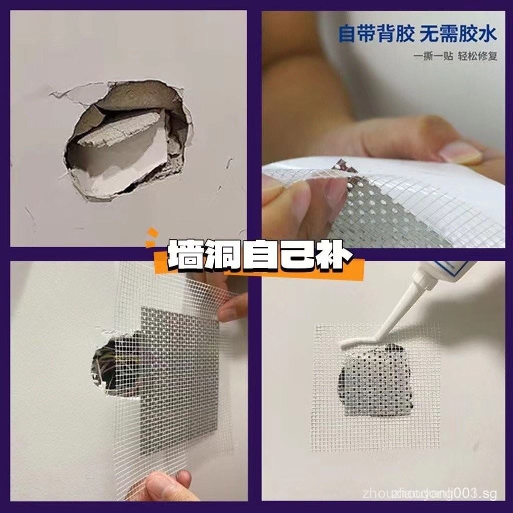 Metal Hole Repair Wall Sticker Ceiling Plaster Board Roof Hole Repair ...