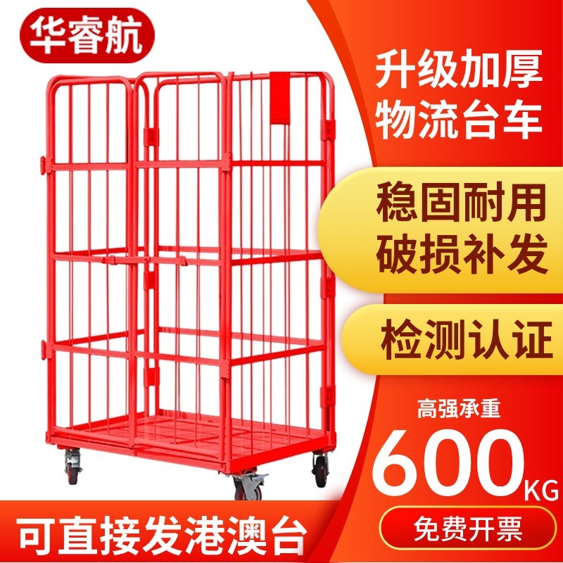 Folding Logistics Cart Storage Cage Express Turnover Cart Loading and ...