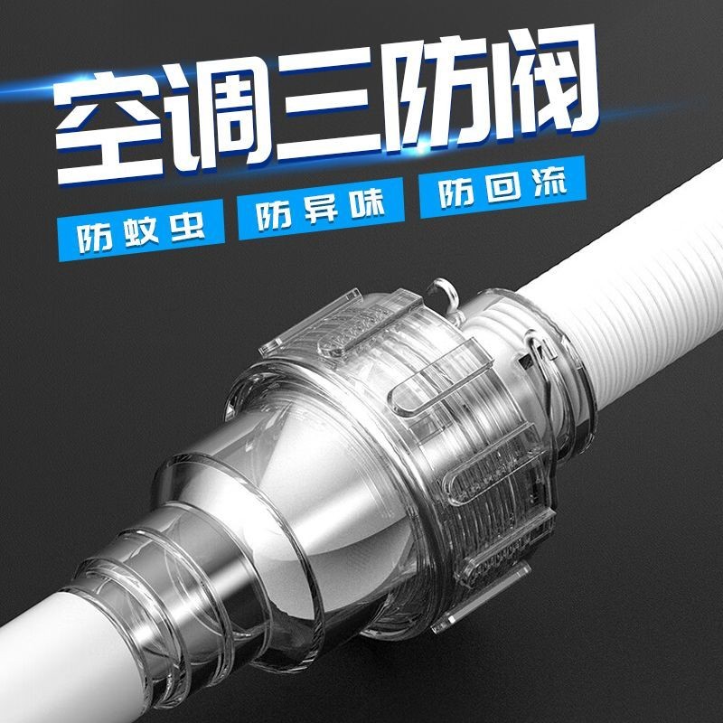 Air Conditioner Drain Pipe Check Valve Anti-Odor Anti-Backflow Three ...