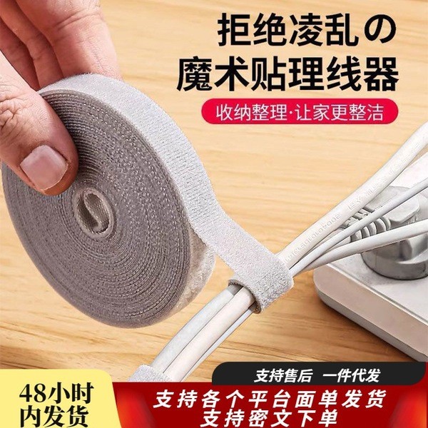 cable management cable protector Data Cable Storage Artifact Velcro ...