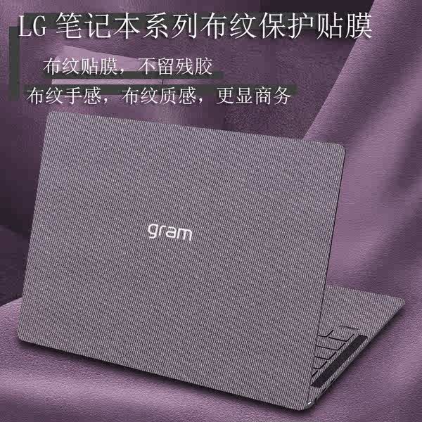 LGgramPro 14/16 inch protective film 2024 LG gram SuperSlim15. 6 Cloth ...