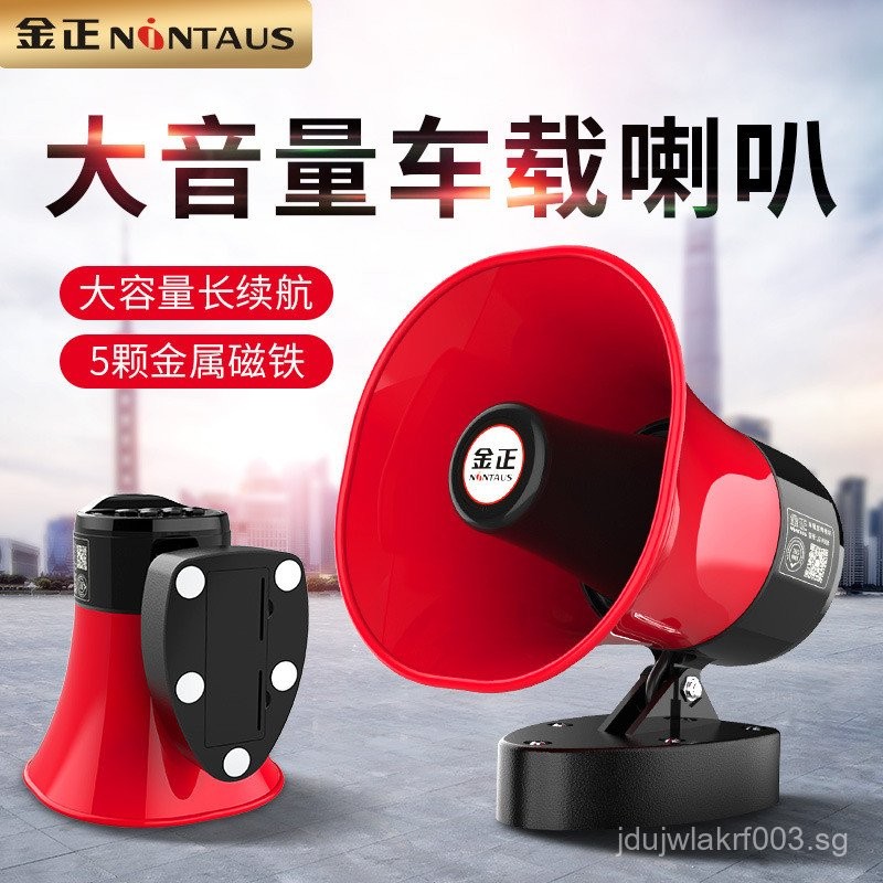 Jinzheng Car Loudspeaker Promotional Speaker Roof Audio Advertising ...