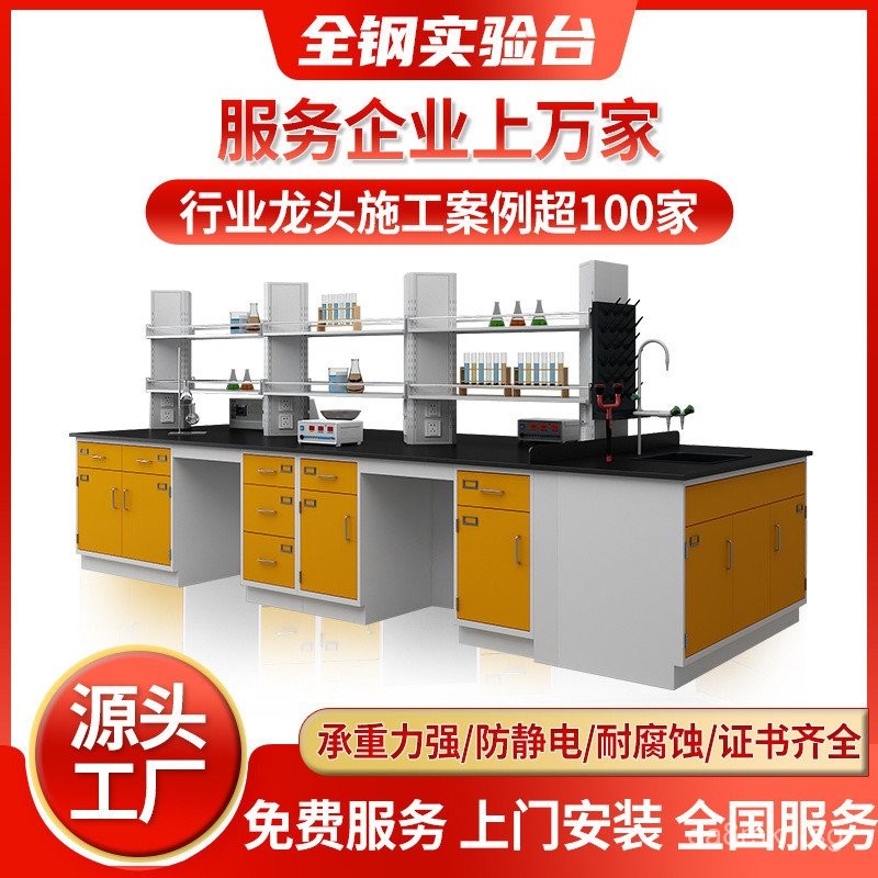 Factory Direct Supply Laboratory Laboratory Table School Experiment ...