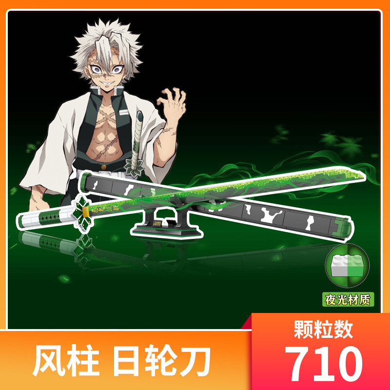 Compatible Demon Slayer: Kimetsu no Yaiba Wind Pillar Nichirin Blade ...
