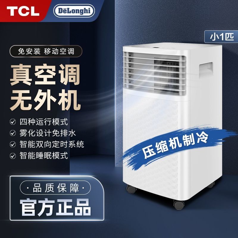 TCL Portable Air Conditioner Small1Portable Household Single Cooling ...
