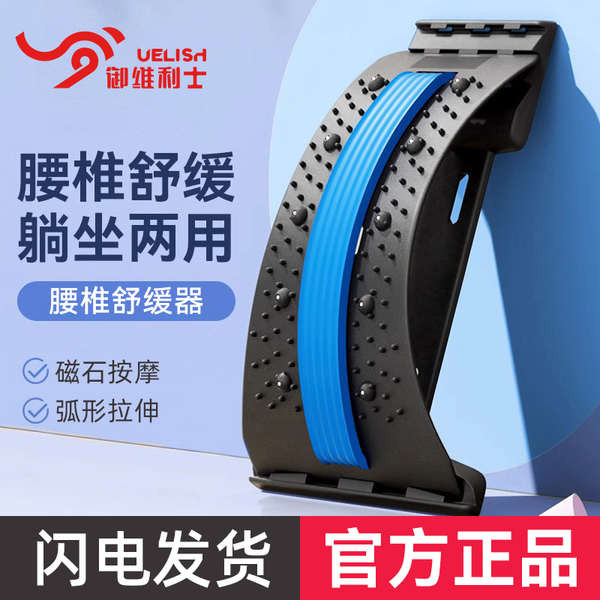 Royal Vilis Top Lumbar Plate Lumbar Lumbar Lumbar Soothing Artifact ...