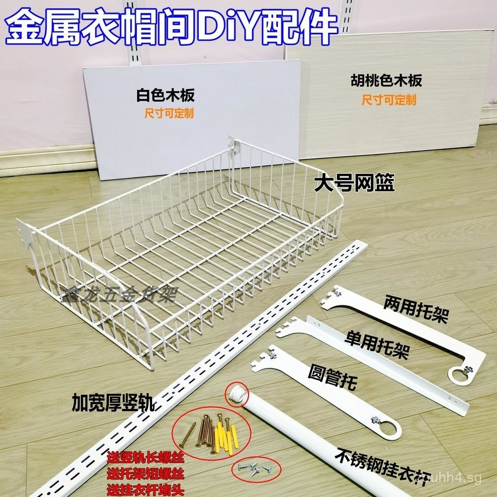 Metal Walk-in Closet Open Corner Storage Rack aa Track Column Strip ...