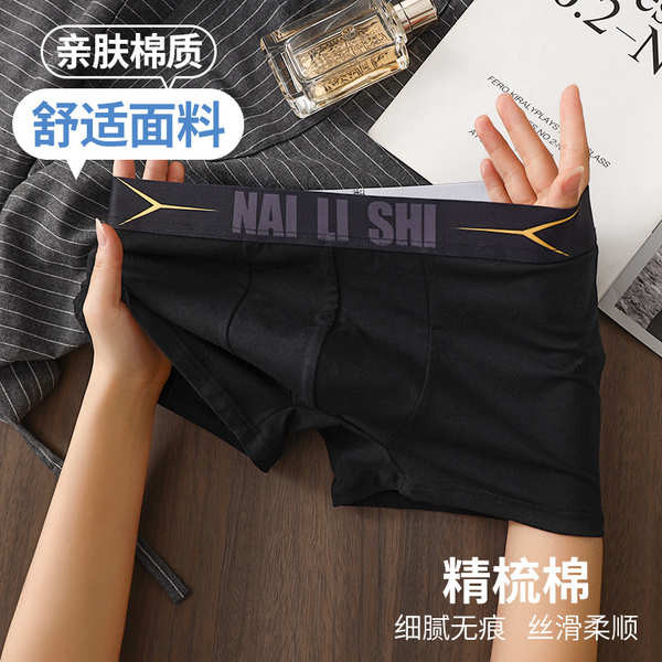 New Product Men's Underwear Pure Cotton 7A Inner Men's Boxer Briefs ...