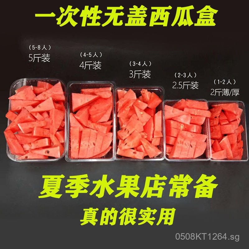 Hami Melon Transparent Disposable Fruit Box Transparent Watermelon ...