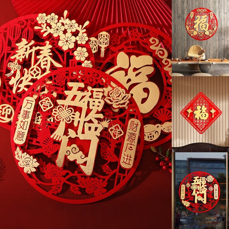 Fu Character Door Stickers New Year CNY Sticker Spriong Festive Window ...