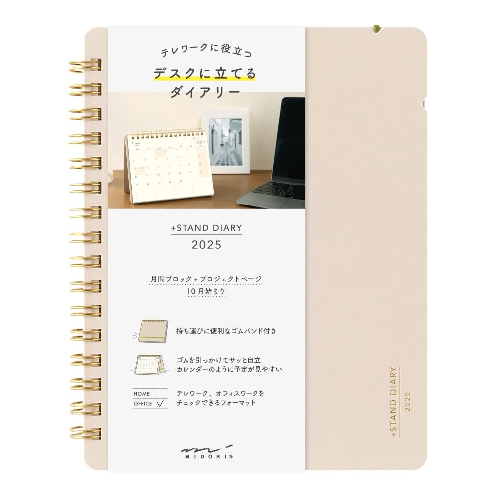 Midori Plus Stand Diary Notebook 2025 B6 Variant Format Monthly Beige ...