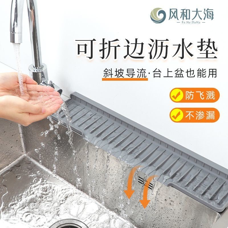 Countertop Slope Drain Mat Foldable Edge Narrow Edge Faucet Splash ...