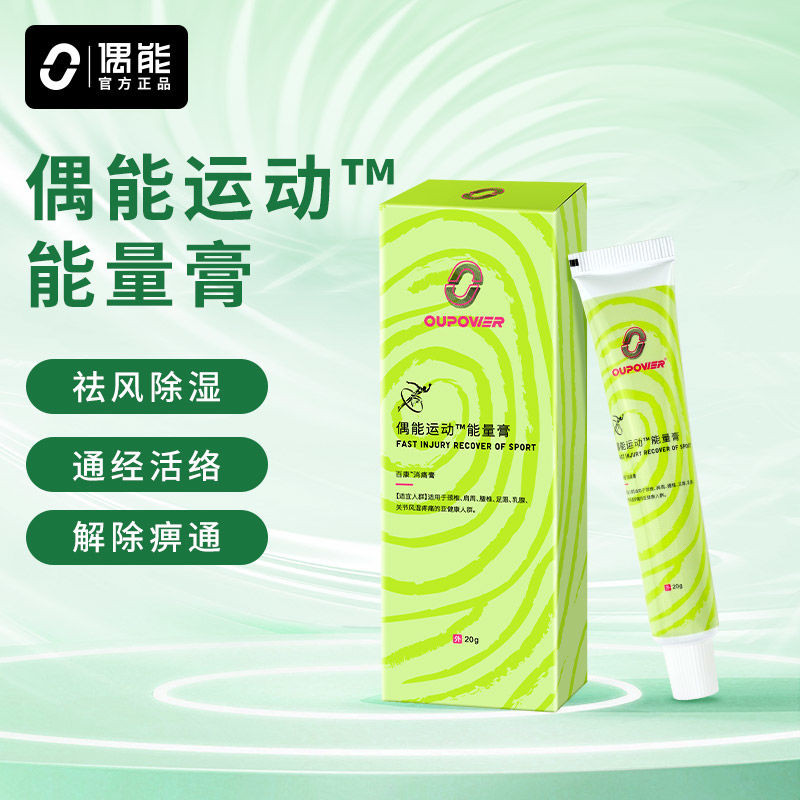 Occasional Energy Cream Sports Injuries Maintenance Small Green Tube ...