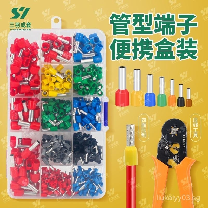 VE Tube Type Cold Compression Wiring Terminal Boxed Copper Wiring ...