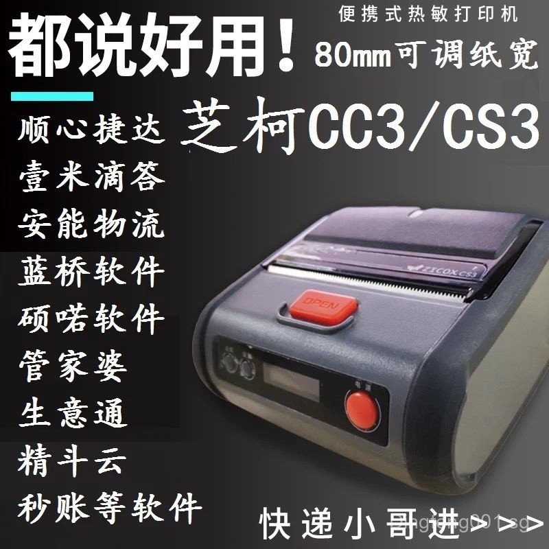Ziko cc3/cs3Bluetooth Portable Printer for SF Express, ZTO Express ...