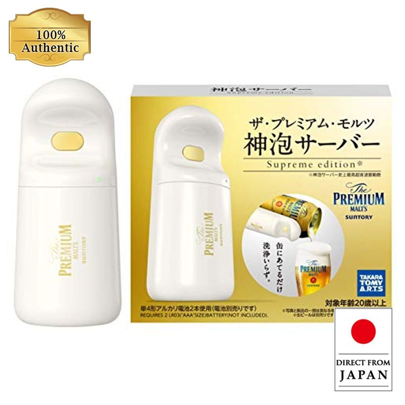 Suntory Home Draft Beer Server The Premium Malt's Perfect Foam Server ...