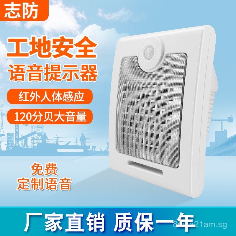 Construction Site Safety Voice Alerter Human Body Infrared Induction ...